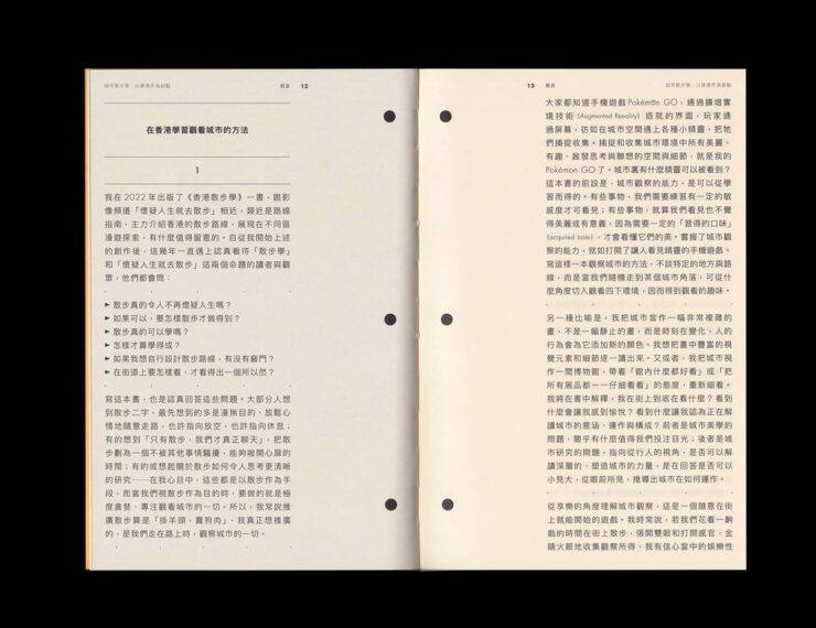 Urban Strollology • SomethingMoon