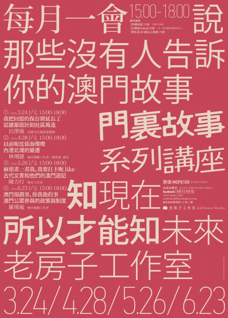 Posters for Old House Studio • SomethingMoon