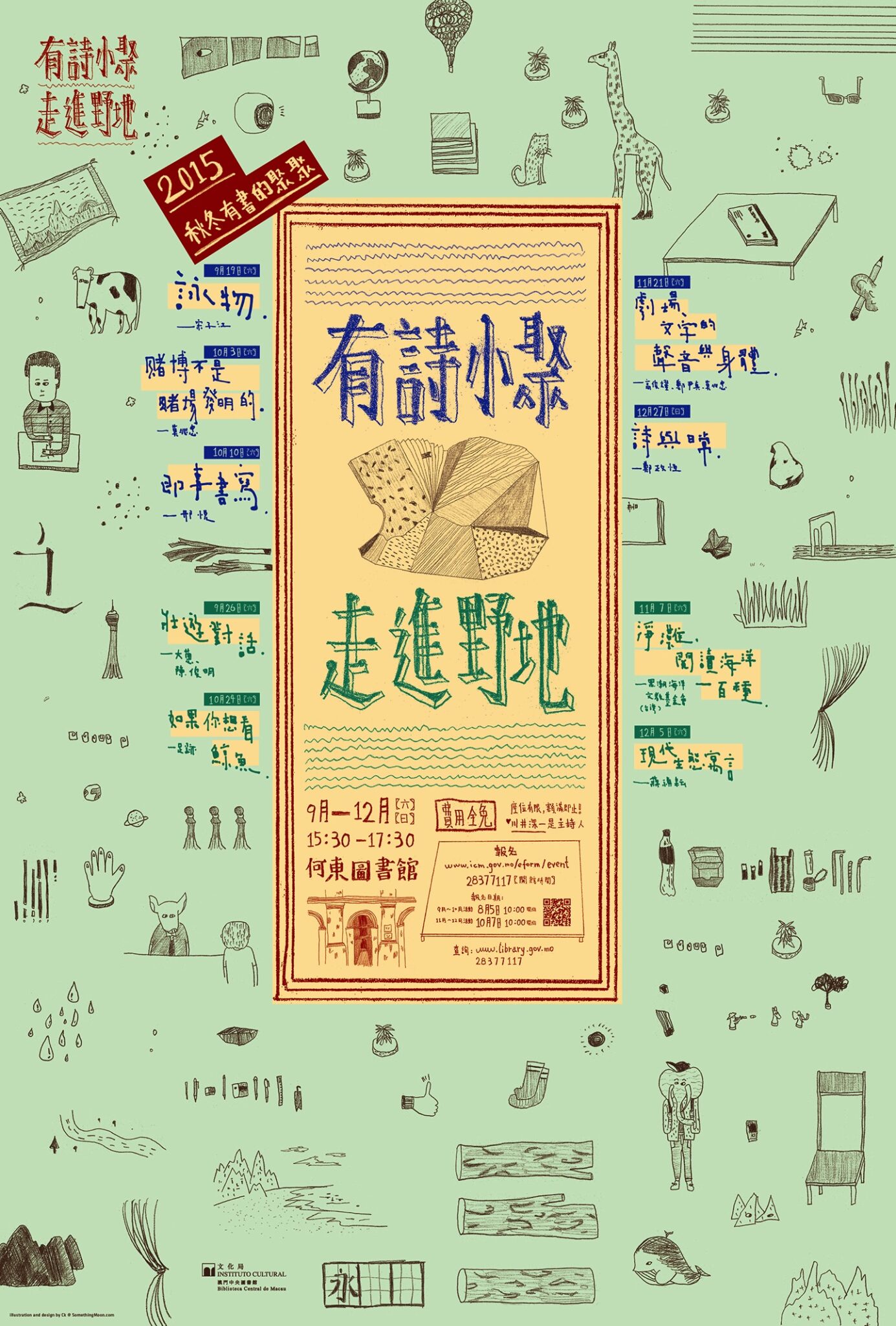 Poem & Wilderness • SomethingMoon